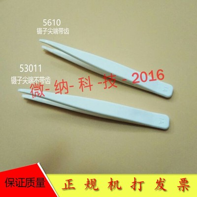 实验室专用耐氟氢酸镊子 耐酸碱耐腐蚀镊子 美国进口CTFE材质镊子