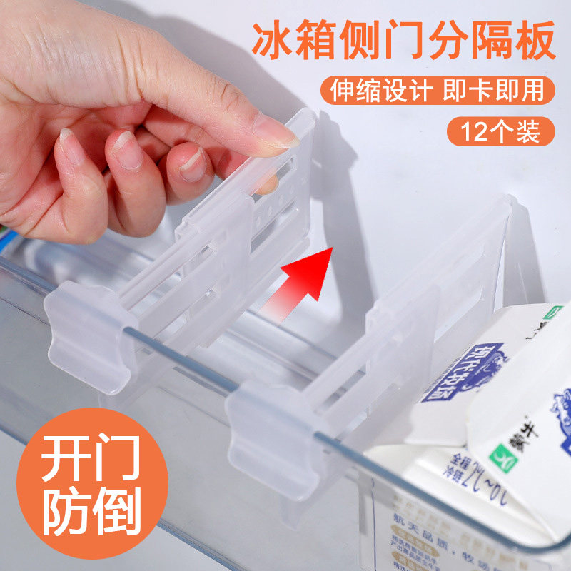 冰箱侧门分隔板家用分割收纳神器可伸缩分隔片分格挡板整理分隔夹