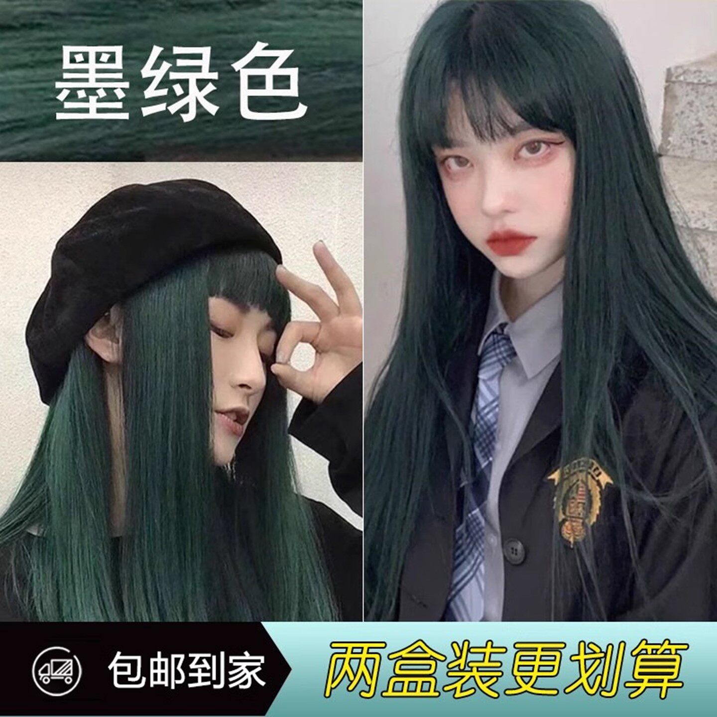 北极星绿染发剂膏闷青深棕网红墨绿色植物天然纯正品旗舰店女免漂