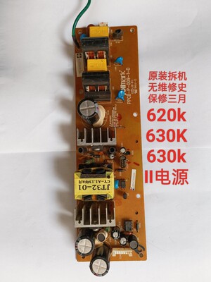 映美FP-620K630K630kⅡ发票3号312K620K十630K十538K电源板