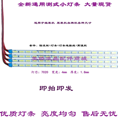 46E60HR灯条V460H1-LE3-TREF2