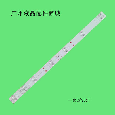 适用于海信32V1F-R灯条