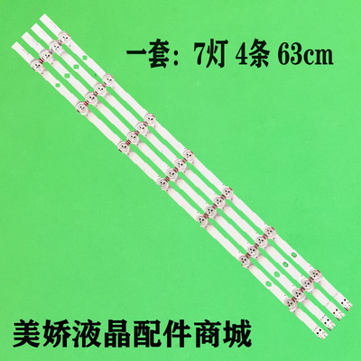 LG32LS315932LS3158-CA灯条