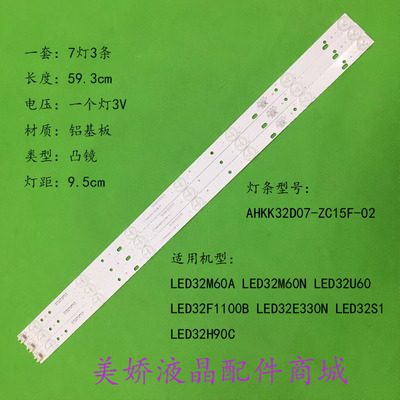 康佳LED32G100LED32M60A灯条