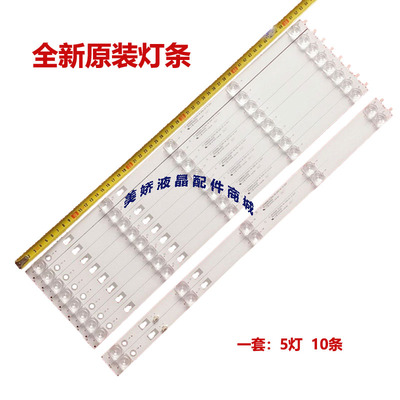 康佳S55ULED55K5255K72灯条