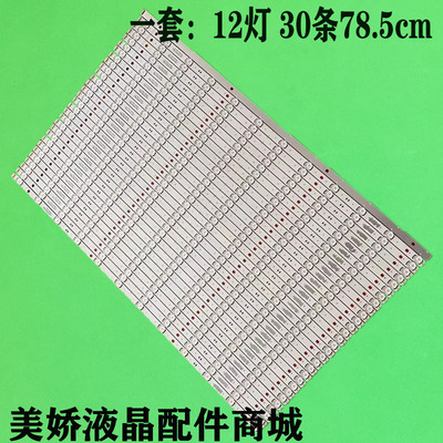 三星75SM9000PLA液晶电视机灯条