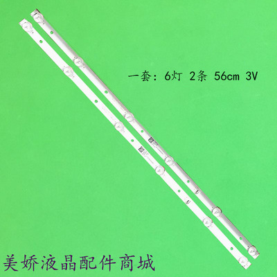 适用PPTV32V432C4灯条6灯2条3V