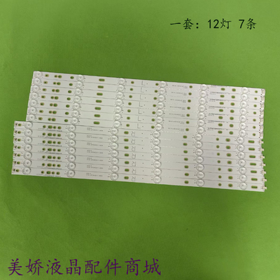 55PFF5701/T355PUS6501灯条
