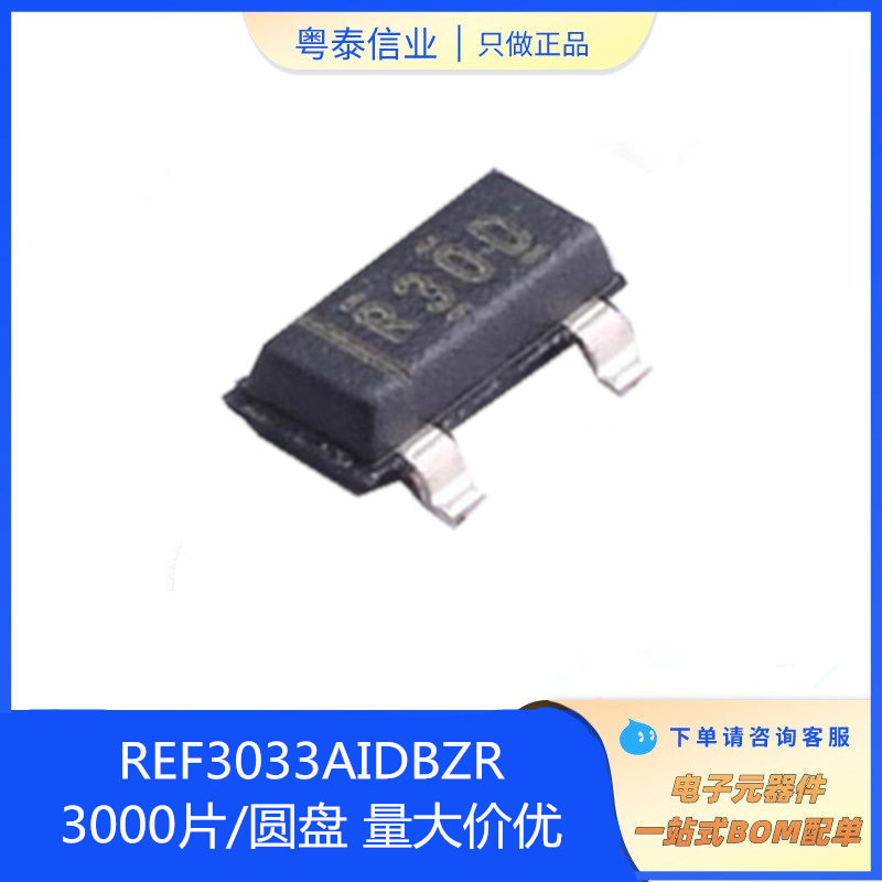 原装 REF3012AIDBZR丝印R30A封装SOT-23电压基准芯片集成ic_虎窝淘