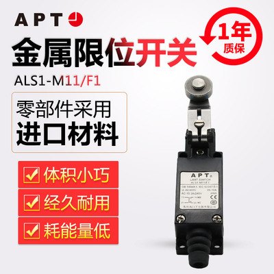 原装正品西门子APT原上海二工金属型IP65限位行程开关ALS1-M11/F1