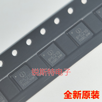 IP5219 英集芯原装 IP2326 QFN24 贴片高集成度移动电源芯片 全新