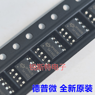 德普微 DP4407B 贴片SOP8 30V/12A MOS管 适用电动工具多串保护板
