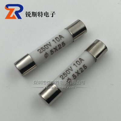 ro55熔断器保险丝管 5x25mm 10A 250V 陶瓷防爆 BS1362 乳白色