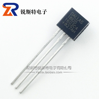 DS18B20 温度传感器 DALLAS全新原装 直插TO-92 DS18B20+ 传感器