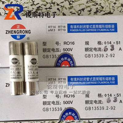 熔断器 14x51MM 63A 380V RO16 RT18 RT14 陶瓷保险丝管 14*51MM