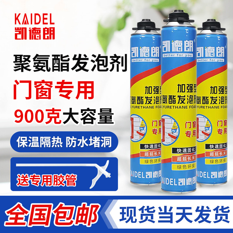 发泡胶生产门窗专用填缝剂墙体填充剂防水聚氨酯泡沫胶隔音发泡剂