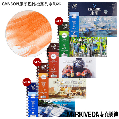 康颂巴比松水彩本四面封胶