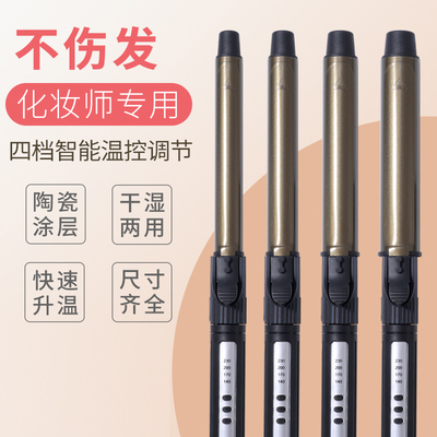 影楼卷发棒化妆师专用款