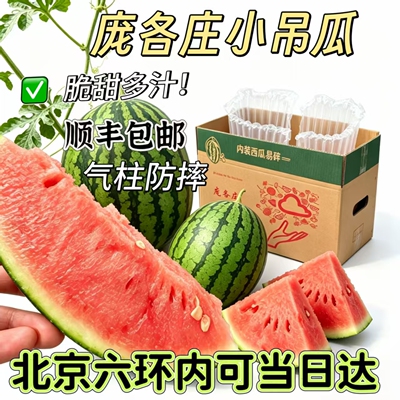 北京大兴庞各庄L600手剥西瓜吊瓜