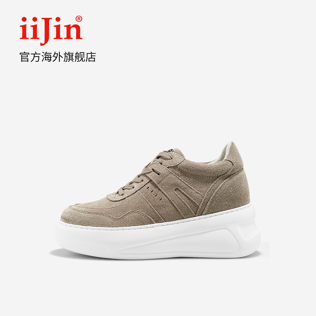iiJin艾今26秋新8cm超轻厚底内增高复古绒面真皮休闲板鞋女244GFG