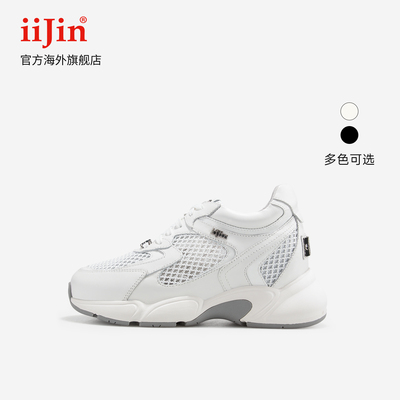 艾今26春新8.5cm网面休闲老爹鞋