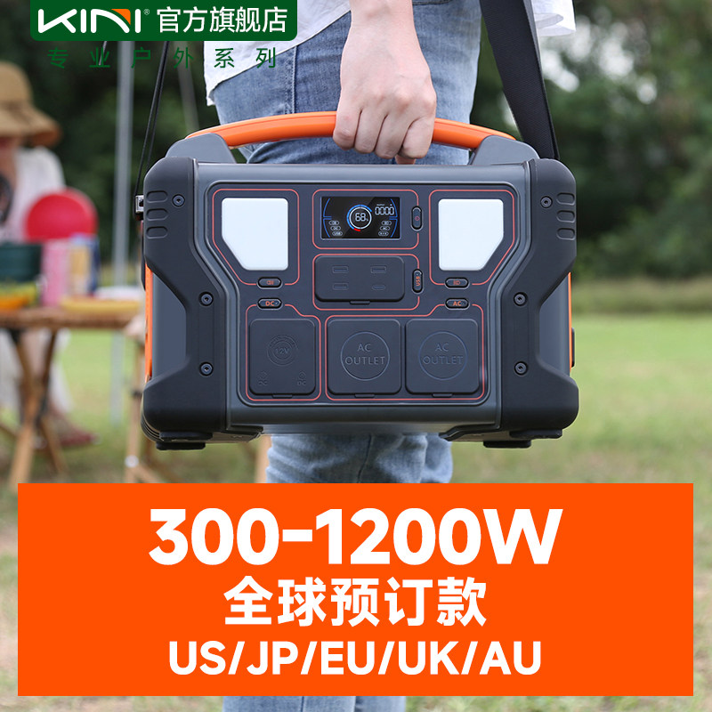 Kini1000W大功率户外电源220V应急储能大容量充电宝移动电站便携