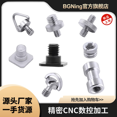 摄影转换螺丝闪光灯座内外三脚架