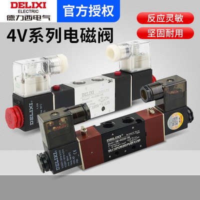 4V230-08德力西气动电磁阀