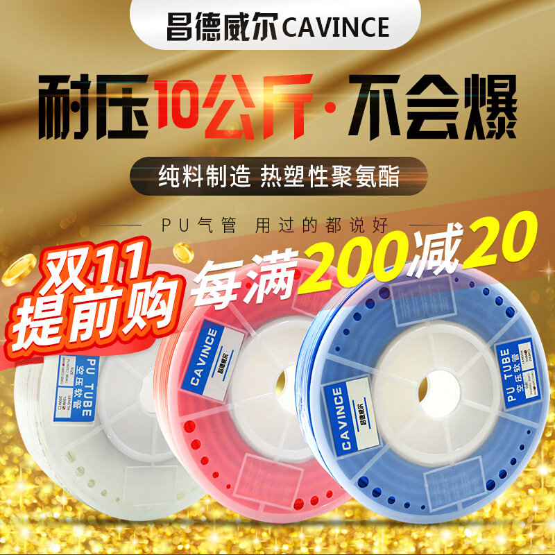 批量气管进口料PU8×5 4×2.5 6×4 10×6.5 12×8 16×12空压机_虎窝淘