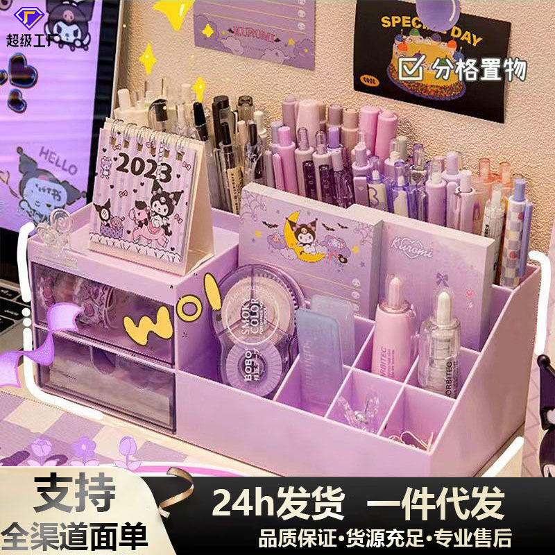 笔筒收纳盒女孩桌面抽屉式收纳盒学生宿舍文具手账置物架收纳盒子