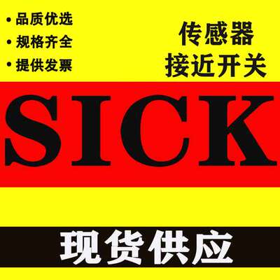 现货 施克SICK接近IME12-04BPSZT0K IME12-08NNSZC0S IME12-04B
