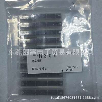 日本ACCRETECH东京 测针DM45504  DM45505  DM45506