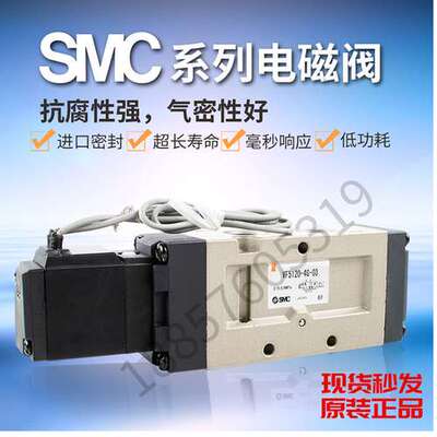 VF5420/VF5520-4MN-03   SMC 电磁阀全新现货当日发货