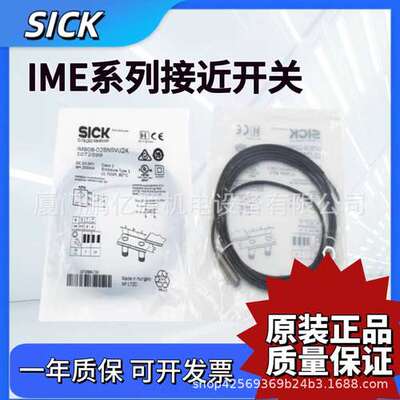 西克SICK接近开关IME12-04BPSZCOS/18-12NPSZW2K IMB12-08NNSVU2K