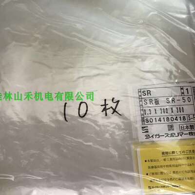 日本TIGERS POLYMER硅橡胶制品NR45.NBR-L50.NBR-L60.NBR-L70