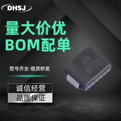 MUR320S快恢复二极管200V/3A
