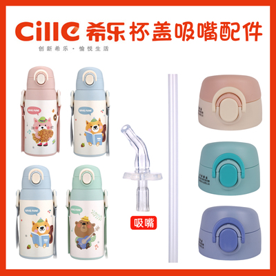 希乐原装正品xb-19103吸管保温杯