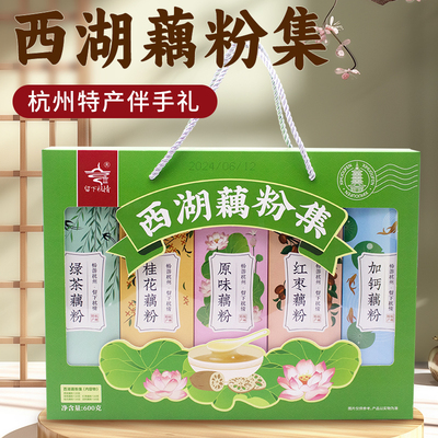买就送藕粉礼盒㊣20年老店