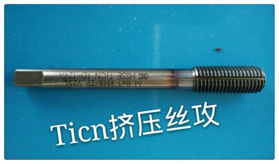 日本OSG镀高钴细牙挤压丝攻 M8X1 M10X1.25 攻丝机用 VP-NRT 挤压
