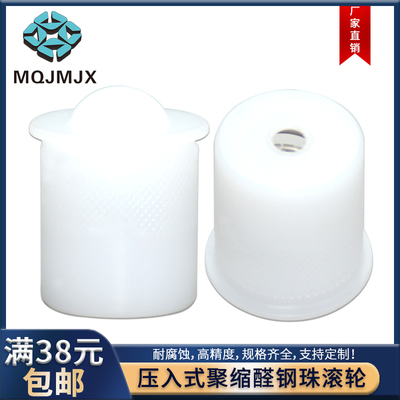 PFPR弹簧型聚缩醛定位珠ZAL31滚轮型压入式MC16球头柱塞7/9/13/15