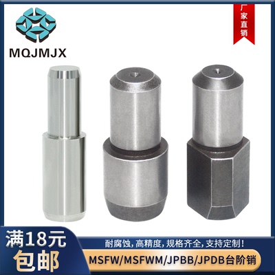 msfw现货台阶定位标准轴承钢