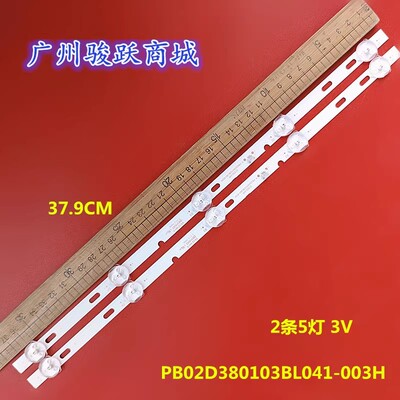 适用CY22D-2X5 PB02D380103BL041-003H 液晶电视背光灯条5灯2条3V