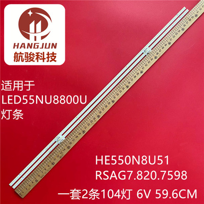 适用海信LED55NU8800U灯条HE550N8U51 RSAG7.820.7598背光灯LED