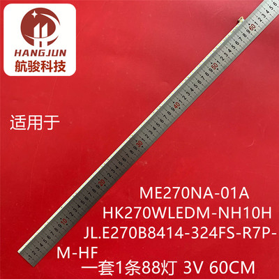 适用HK270WLEDM-NH10H ME270NA-01A JL.E270B8414-324FS-R7P-M-HF