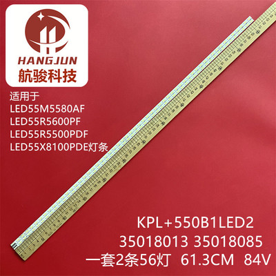 适用康佳LED55M5580AF LED55R5600PF  LED55R5500PDF灯条