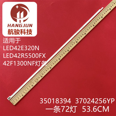 适用康佳35018394 37024256YP LED42K11A LED42F1300NF灯条