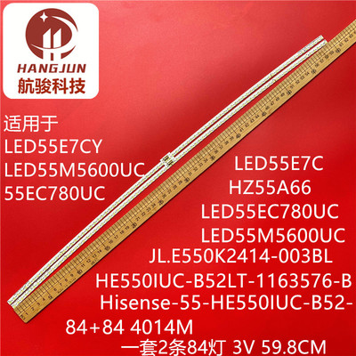 适用HE550IUC-B52 LT-1163576-B LED55E7CY LED55M5600UC灯条