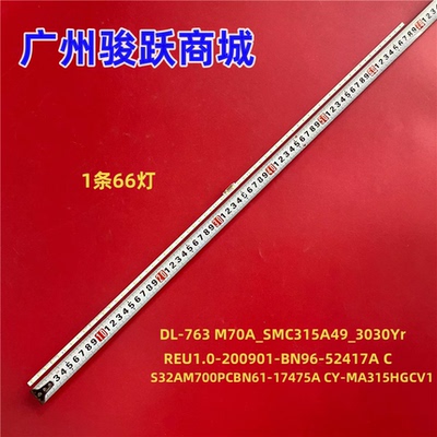 适用三星S32AM700PC灯条BN61-17475A BN96-52417A CY-MA315HGCV1H