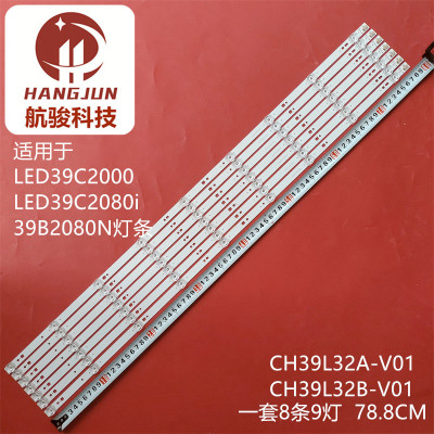 适用长虹LED39C2000 LED39C2080i 39B2080N CH39L32A/B-V01灯条