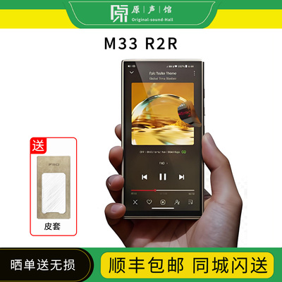 FiiO/飞傲M33/M21安卓播放器旗舰国砖HIFI无损音乐发烧蓝牙MP3
